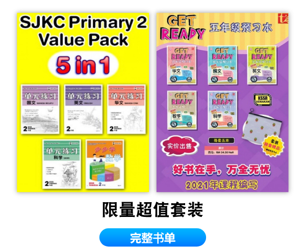 Back to School - Revisions Books