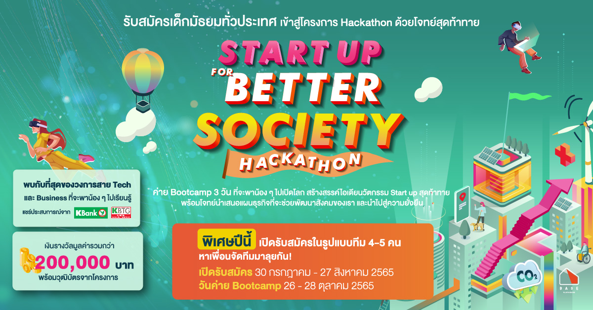 Start up for Better Society Hackathon - AFTERKLASS เว็บให้ความรู้สำหรับวัยรุ่น