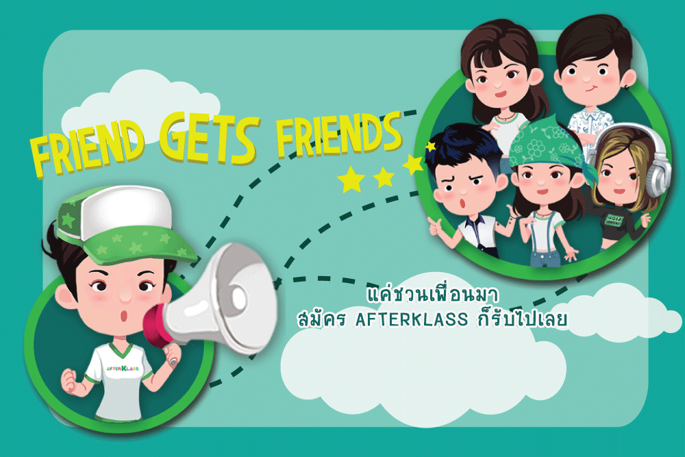 AFTERKLASS Friend get Friend ROUND 1 - AFTERKLASS เว็บให้ความรู้สำหรับ ...