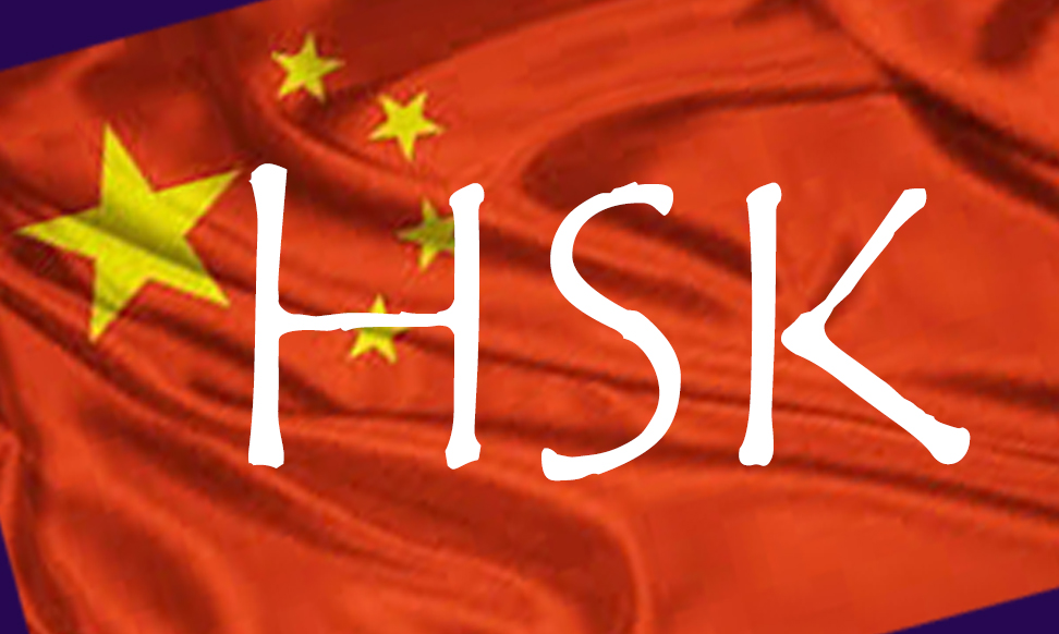 การสอบHSKคืออะไรและมีความสำคัญอย่างไร วันนี้เราจะพามาทำความรู้จัก ...