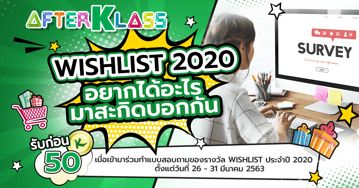 null - AFTERKLASS เว็บให้ความรู้สำหรับวัยรุ่น