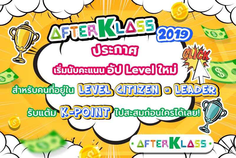 null - AFTERKLASS เว็บให้ความรู้สำหรับวัยรุ่น