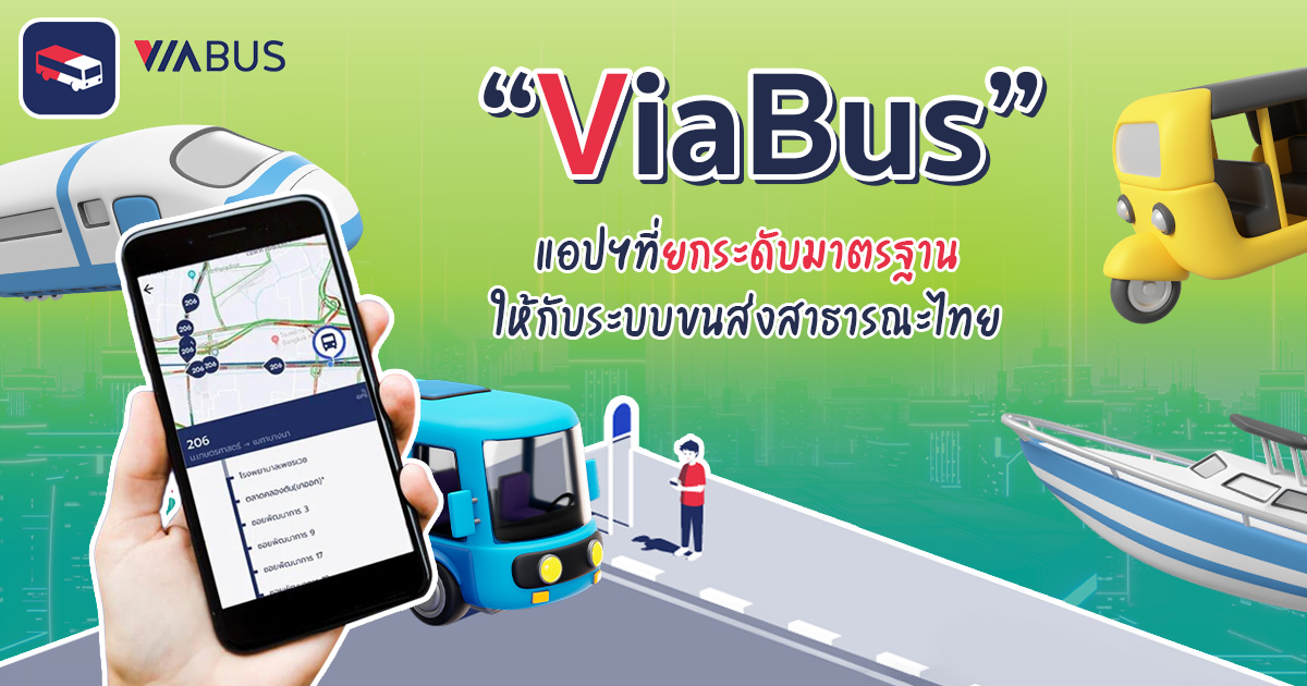 ‘ViaBus’ แอปฯ ที่ยกระดับมาตรฐานให้กับระบบขนส่งสาธารณะไทย - AFTERKLASS ...