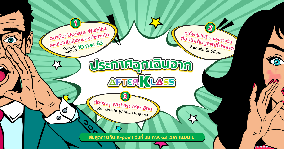 null - AFTERKLASS เว็บให้ความรู้สำหรับวัยรุ่น