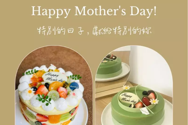 微楓甜點推母親節限定蛋糕：手工打造、簡約質感 掀預訂熱潮 - carbar 的部落格 - udn部落格