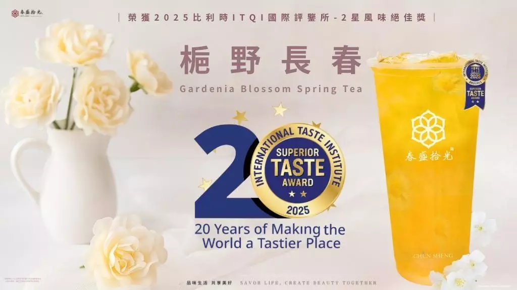 高雄飲料店榮獲國際iTQi風味肯定 以初心泡出天然花香茶飲﻿ - 特別報導 - udn部落格