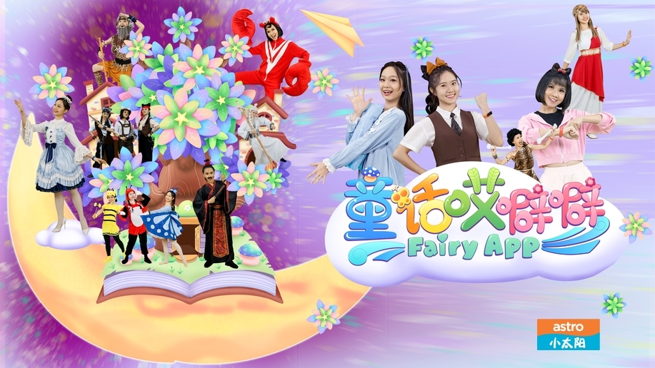 Fairy App | Watch On Demand