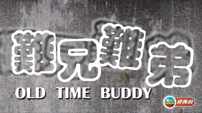 Old Time Buddy | Astro Content