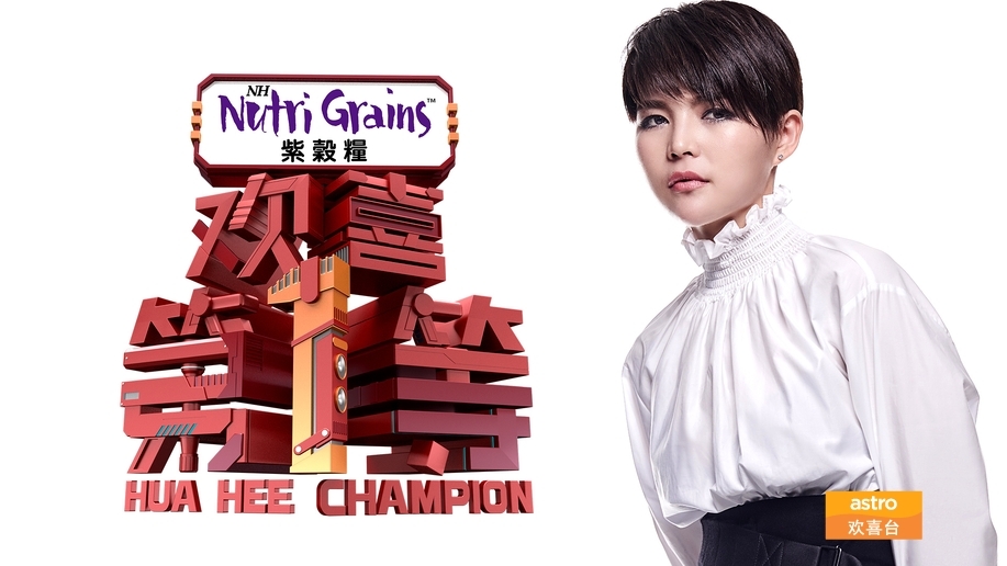 NH Nutri Grains Hua Hee Champion | Astro Content