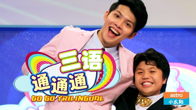 Go Go Trilingual | Astro Content