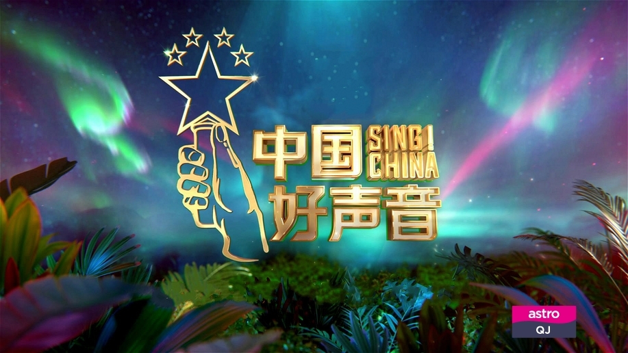 Sing! China | Watch On Demand