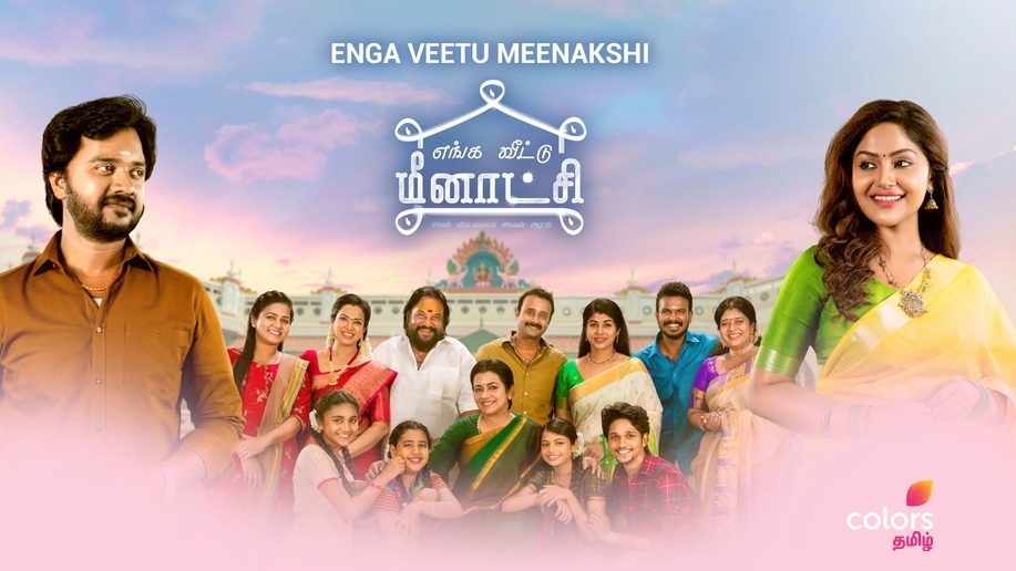 Enga Veetu Meenakshi | Astro Content