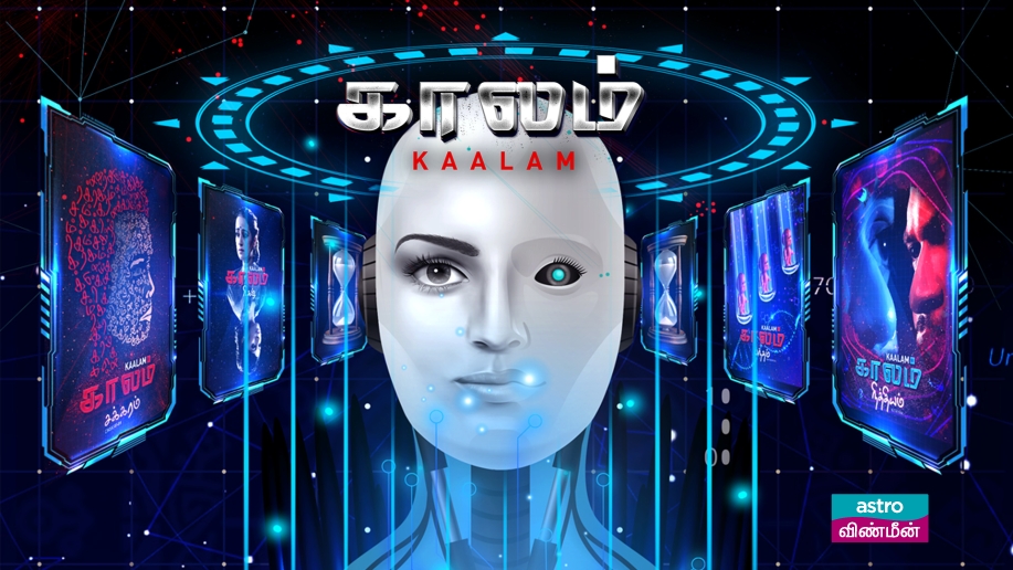 Kaalam | Astro Content
