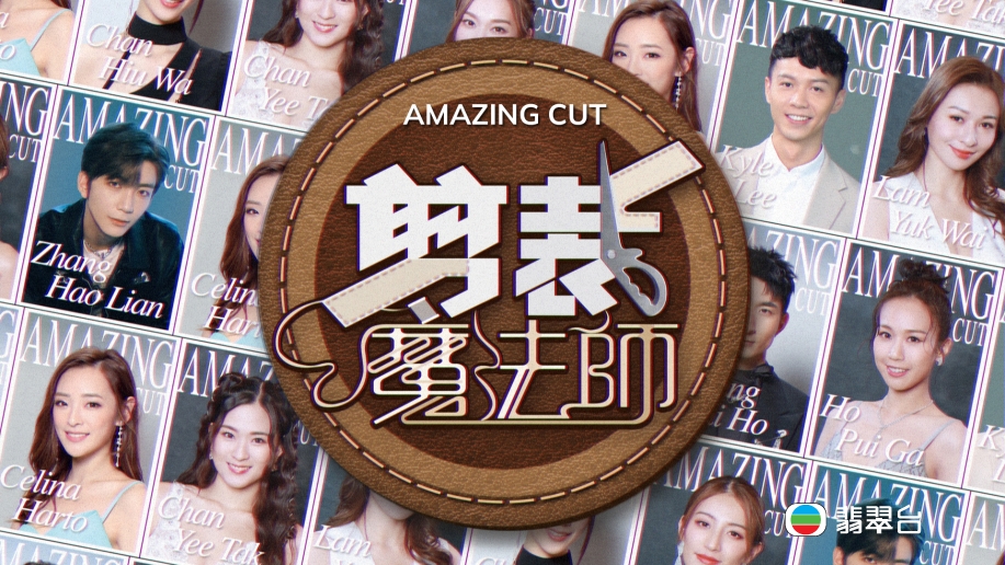 Amazing Cut | Astro Content Guide