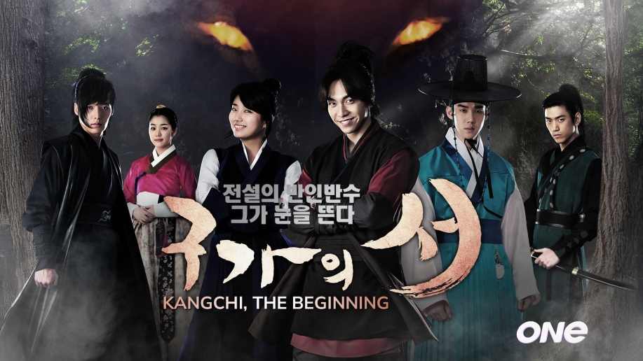 Kangchi, The Beginning | Astro Content