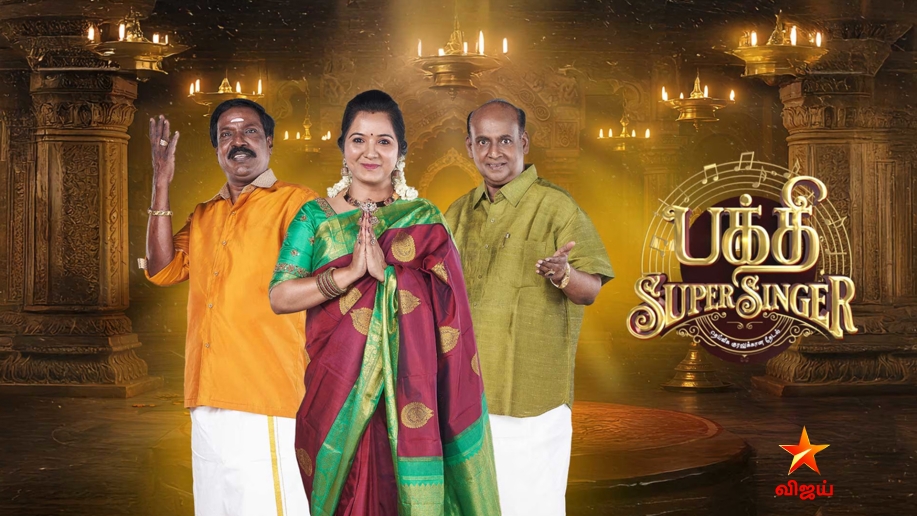 Bhakti Super Singer | Watch On Demand