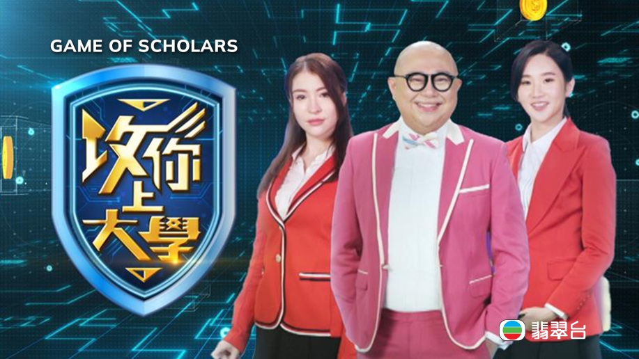 Game Of Scholars
