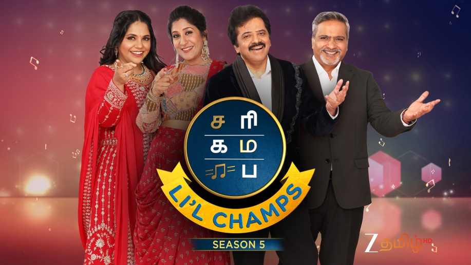 SaReGaMaPa Lil Champs