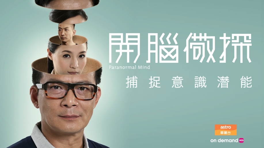 Paranormal Mind | Astro Content