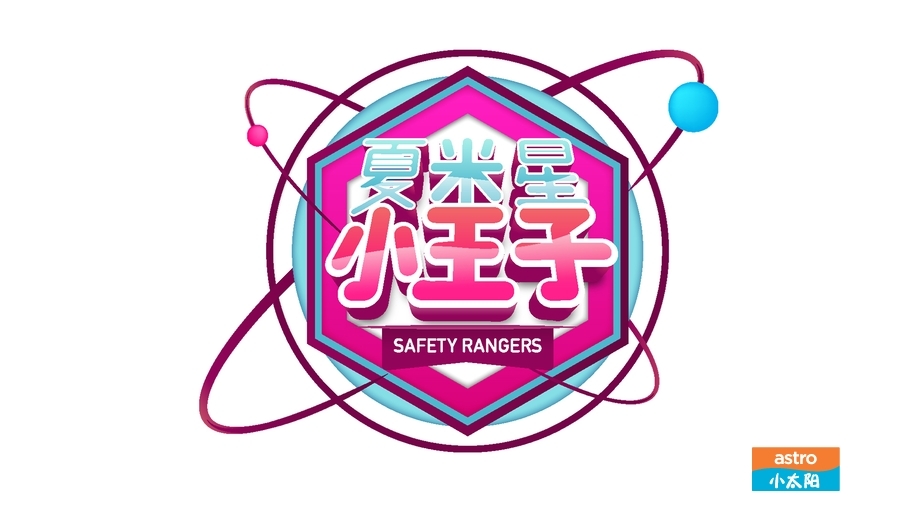 Safety Rangers | Watch On Demand