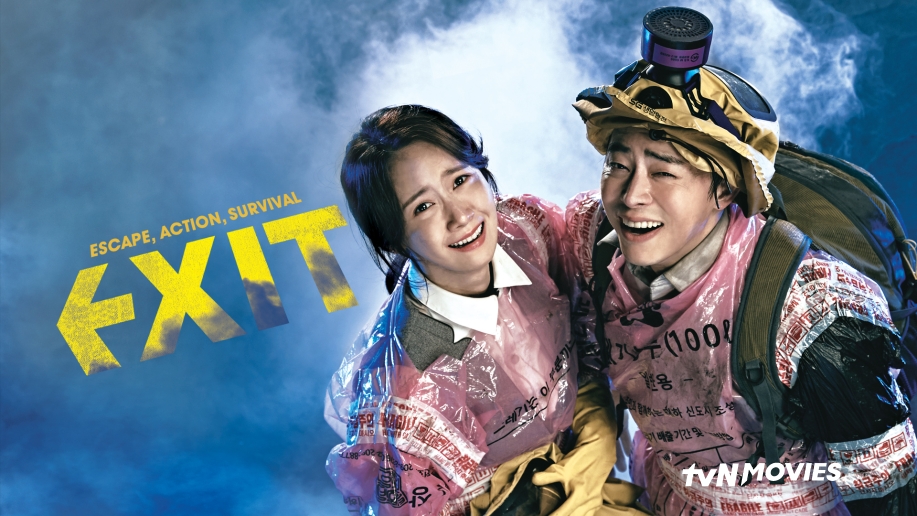 Exit | Watch On Demand