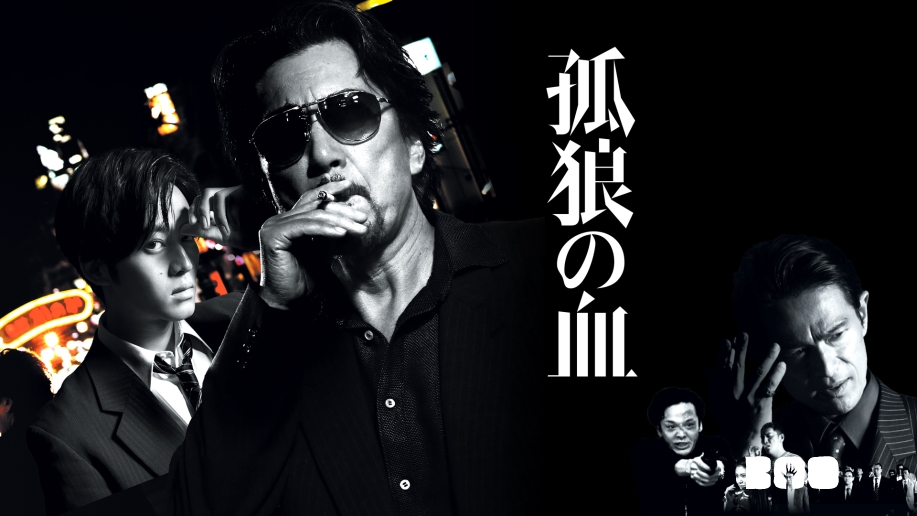 The Blood Of Wolves | Watch On Demand