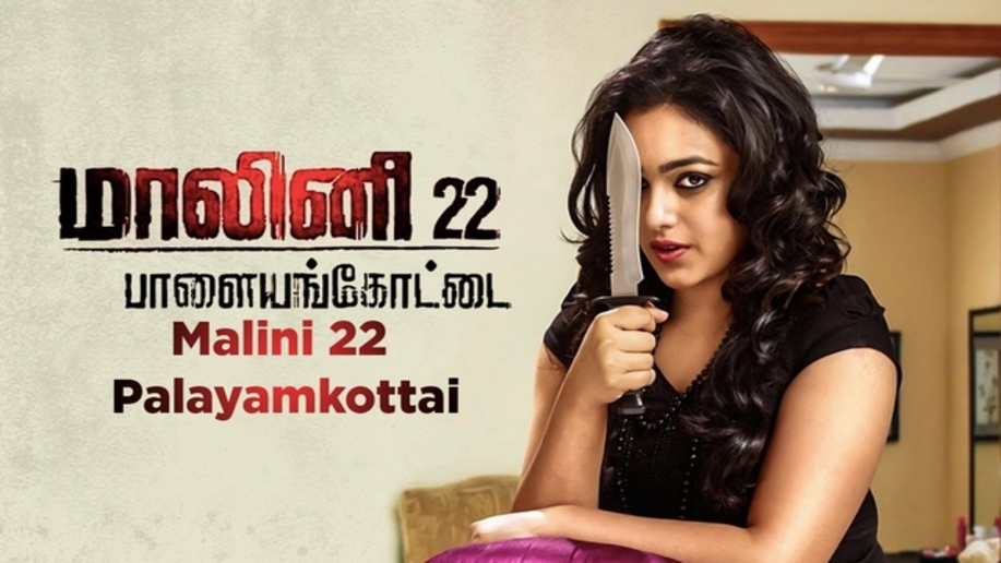 Malini 22 Palayamkottai | Astro Content