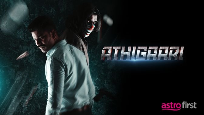 Athigaari | Astro Content