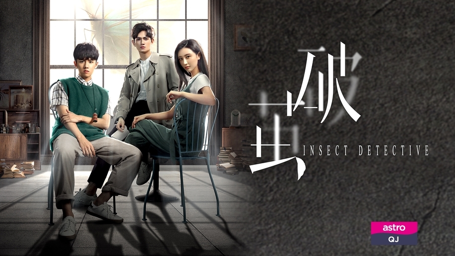 Insect Detective | Astro Content