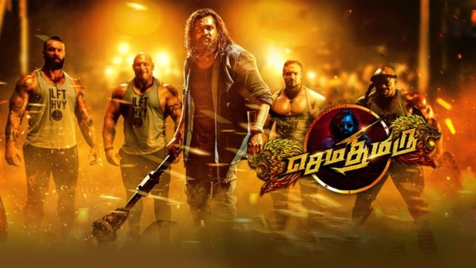 Semma Thimiru | Astro Content