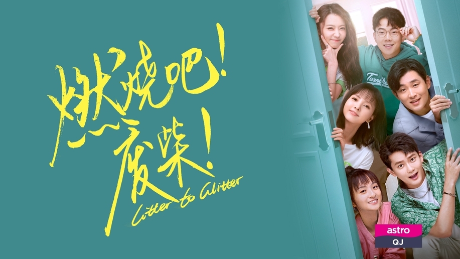 Litter to Glitter | Astro Content