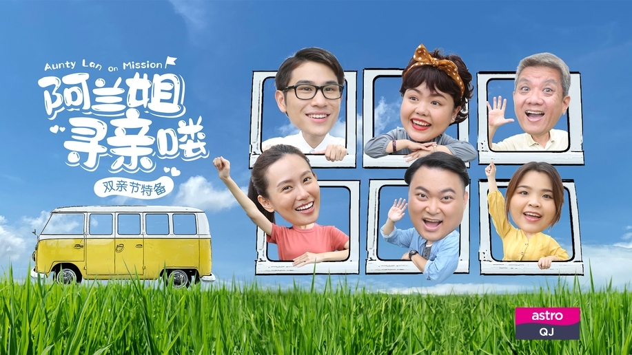 Aunty Lan On Mission | Astro Content
