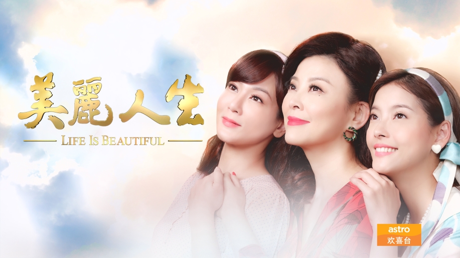 Life is Beautiful | Astro Content