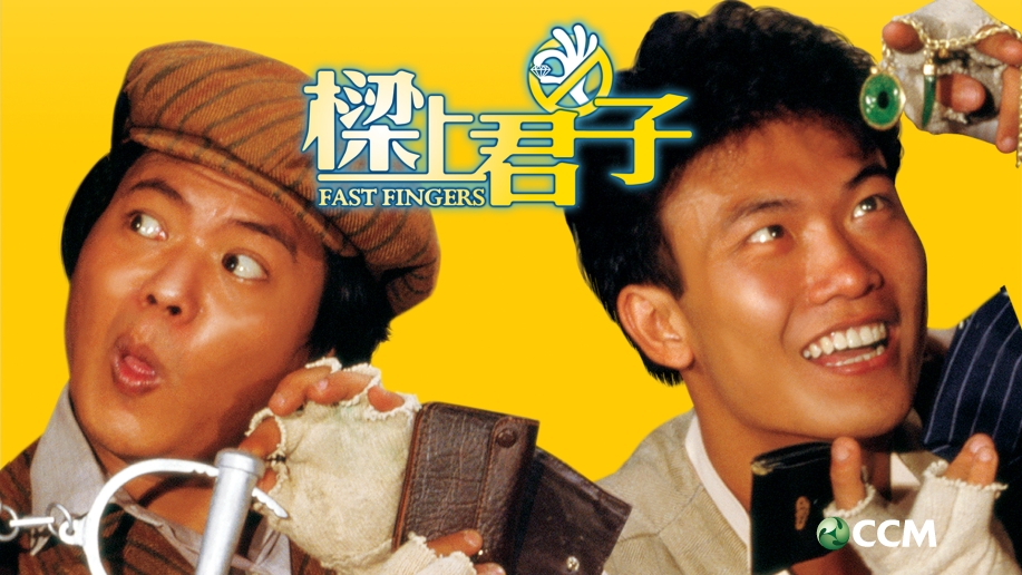 Fast Fingers | Watch On Demand