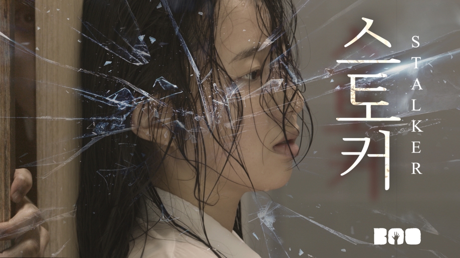 Stalker | Watch On Demand