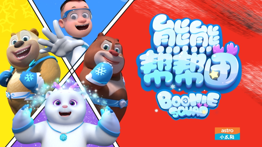 Boonie Squad | Watch On Demand