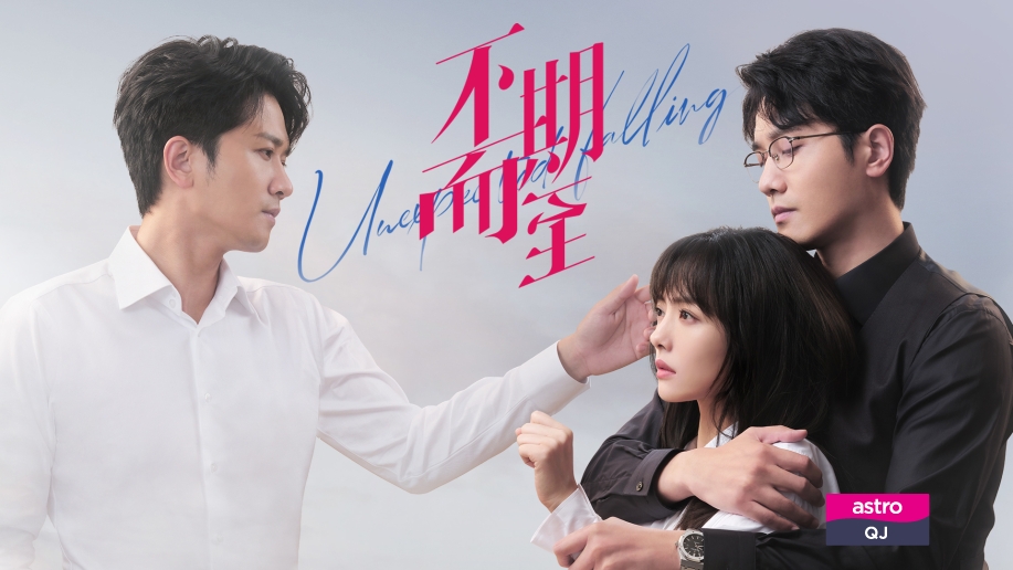 Unexpected Falling | Watch On Demand