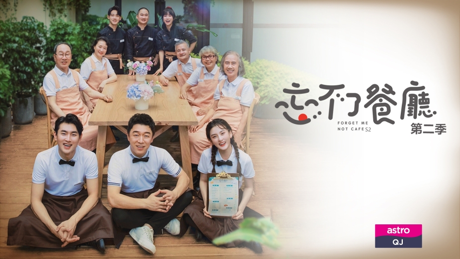 Forget Me Not Café | Watch On Demand