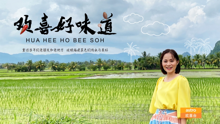 Hua Hee Ho Bee Soh | Astro Content