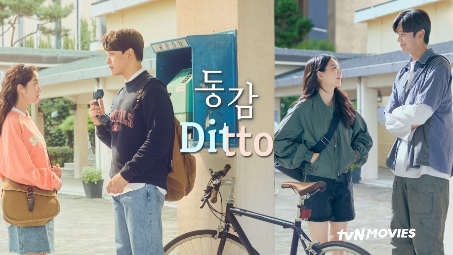 Ditto | Watch On Demand