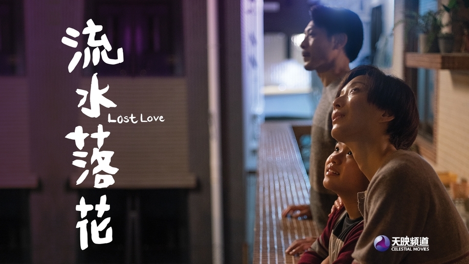 Lost Love | Astro Content