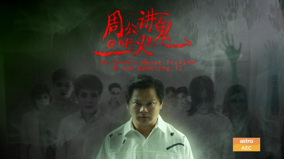 Mr Zhou's Ghost Stories@Job Haunting | Watch On Demand