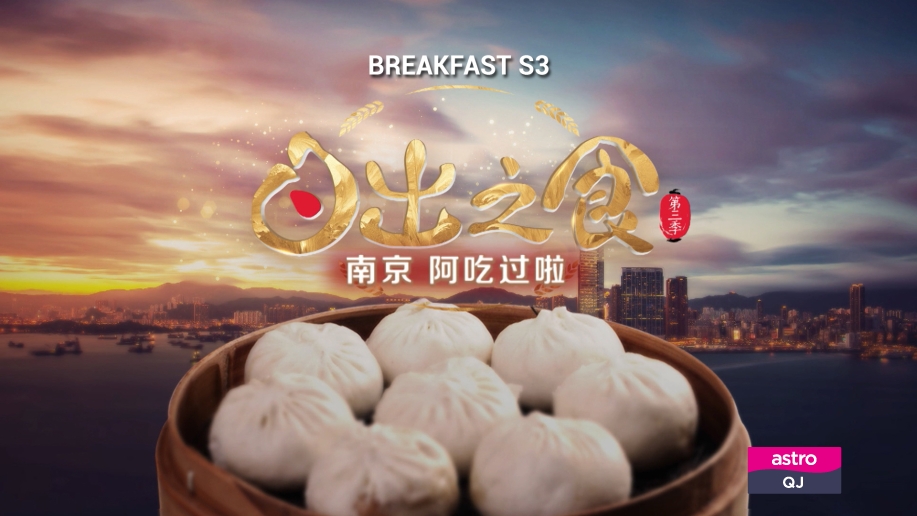 Breakfast | Watch On Demand
