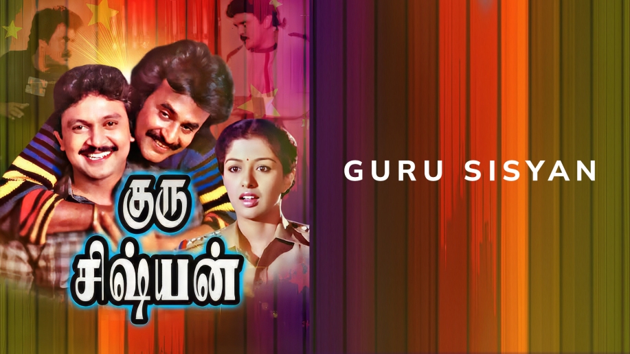 Guru Sisyan | Watch On Demand