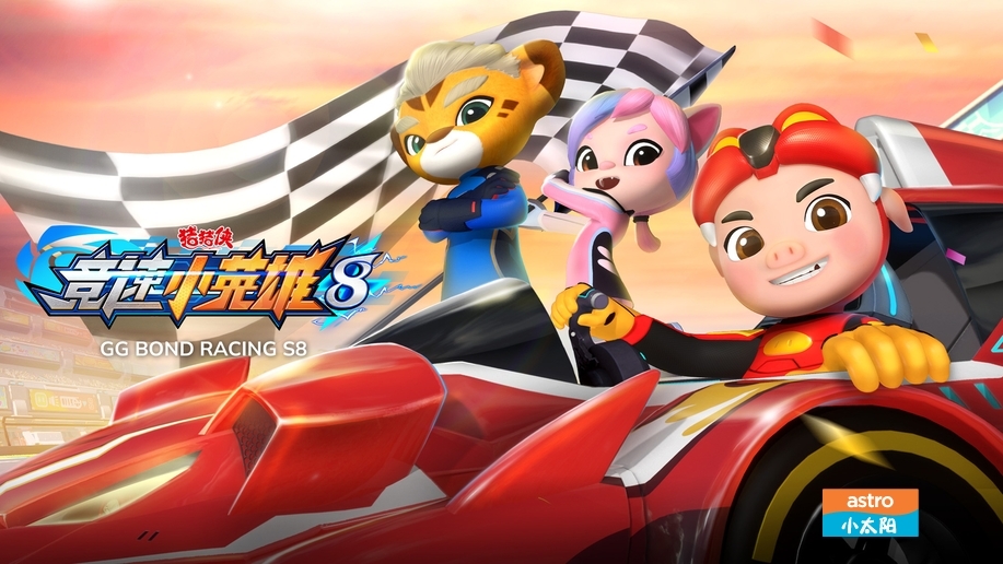 GG Bond: Racing | Watch On Demand