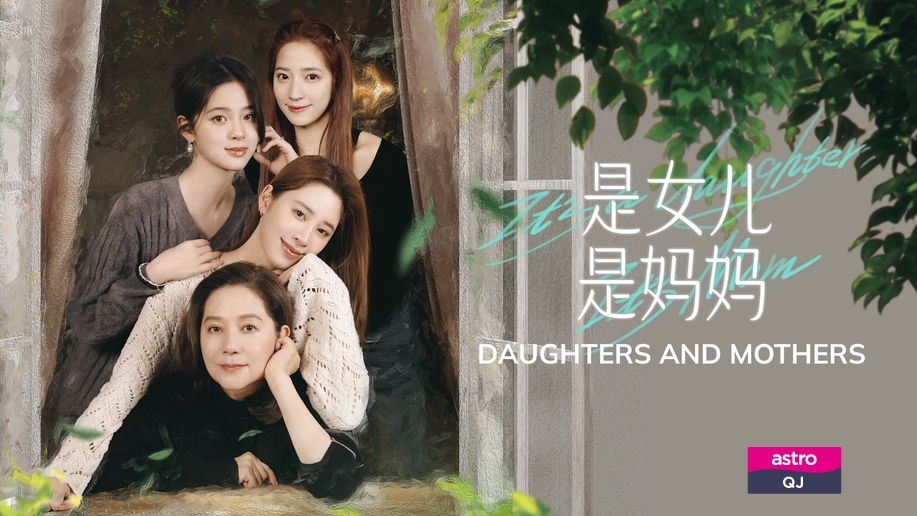 Daughters and Mothers | Astro Content
