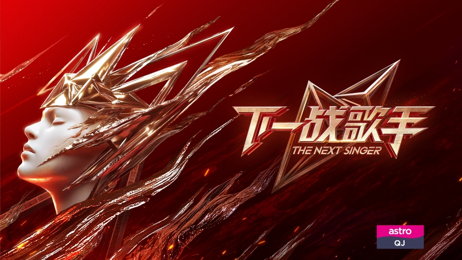 The Next Singer | Watch On Demand