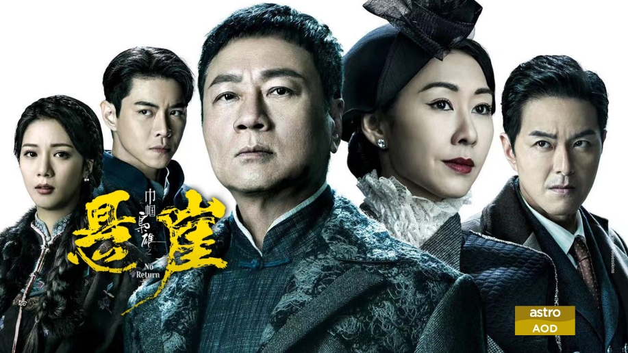 No Return [Trailer] | Astro Content