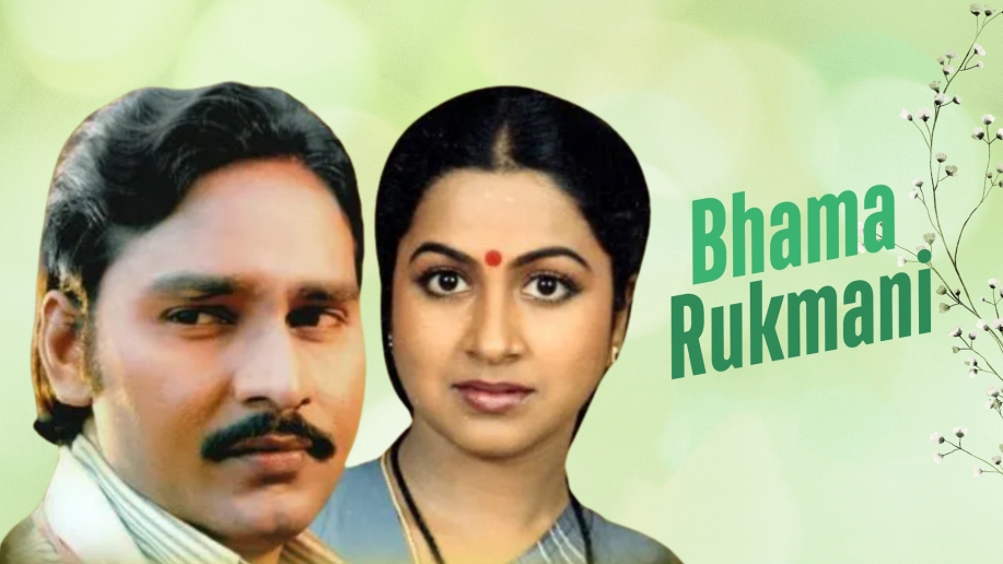 Bhama Rukmani | Watch On Demand