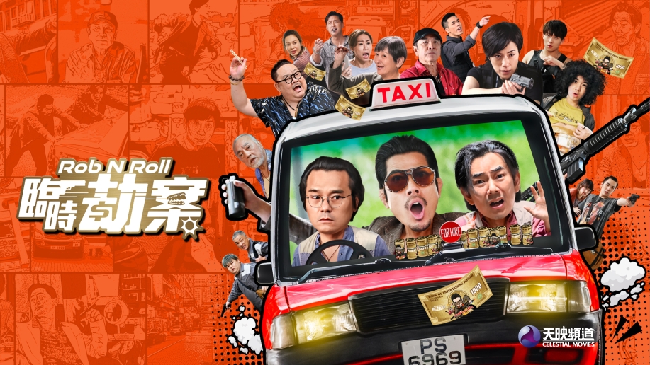 Rob N Roll | Watch On Demand